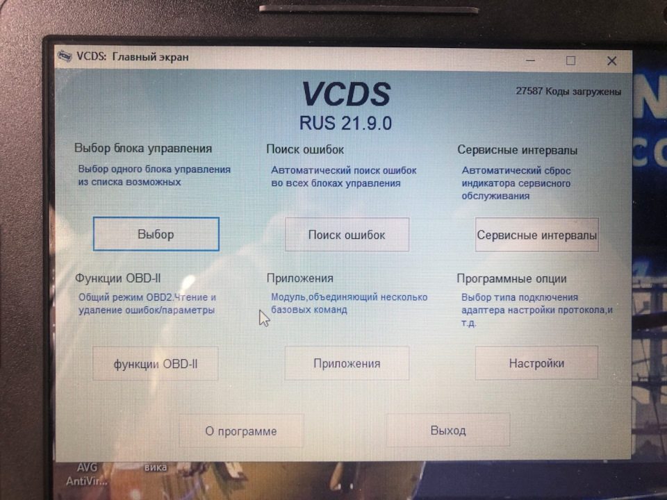 VCDS 21.9 HEX-V2 — Volkswagen Polo Sedan, 1,6 л, 2016 года | аксессуары ...