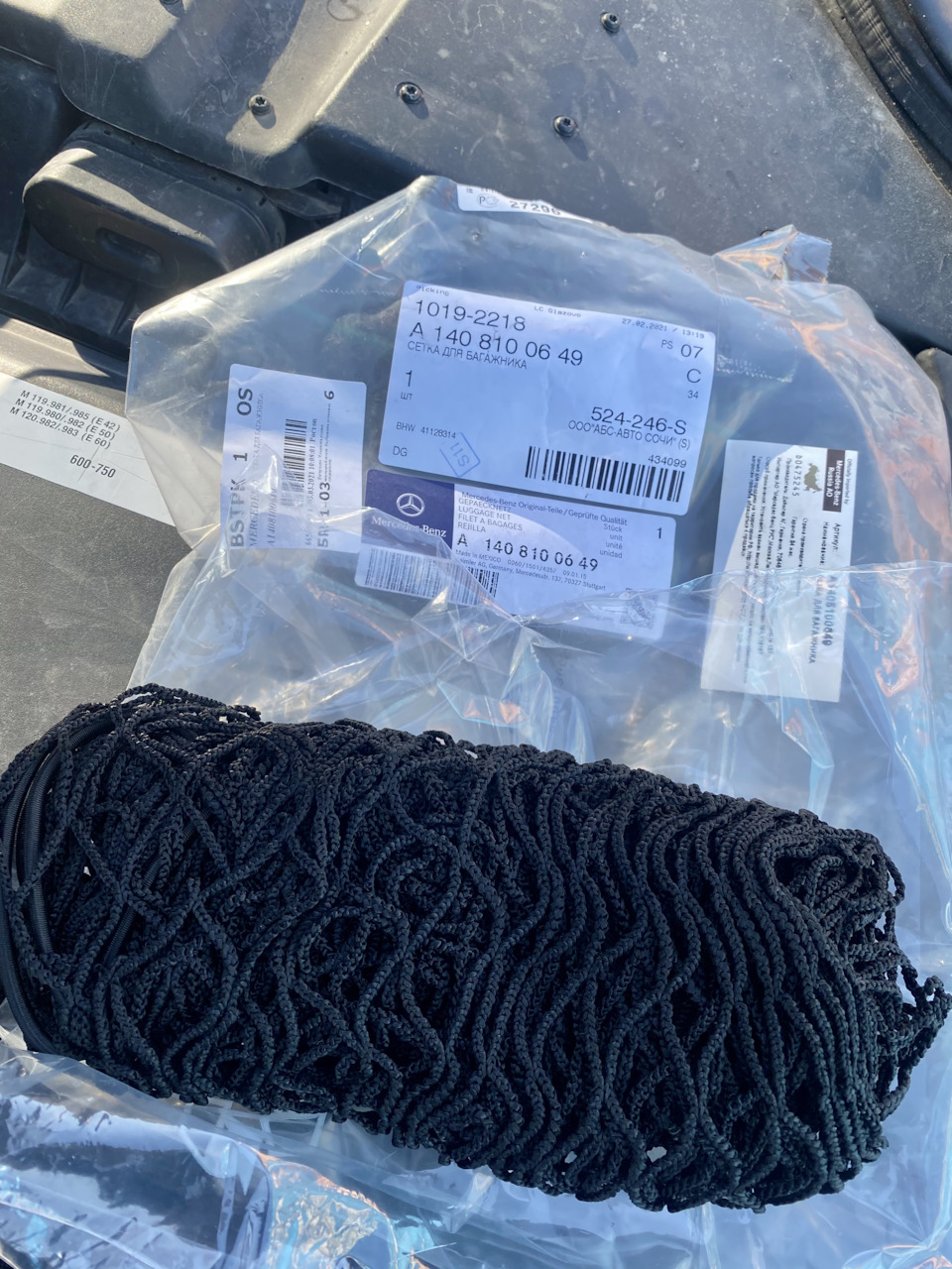 A1408100649 Сетка для багажника Mercedes | Запчасти на DRIVE2