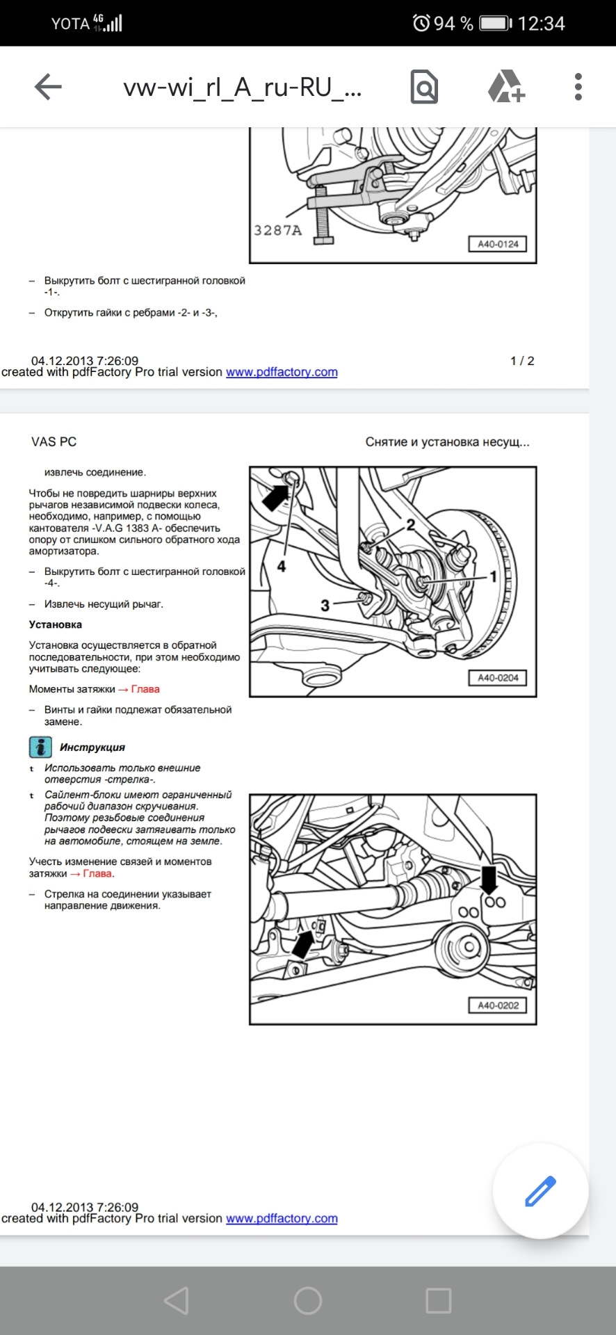 3287A Инструмент VAG | Запчасти на DRIVE2