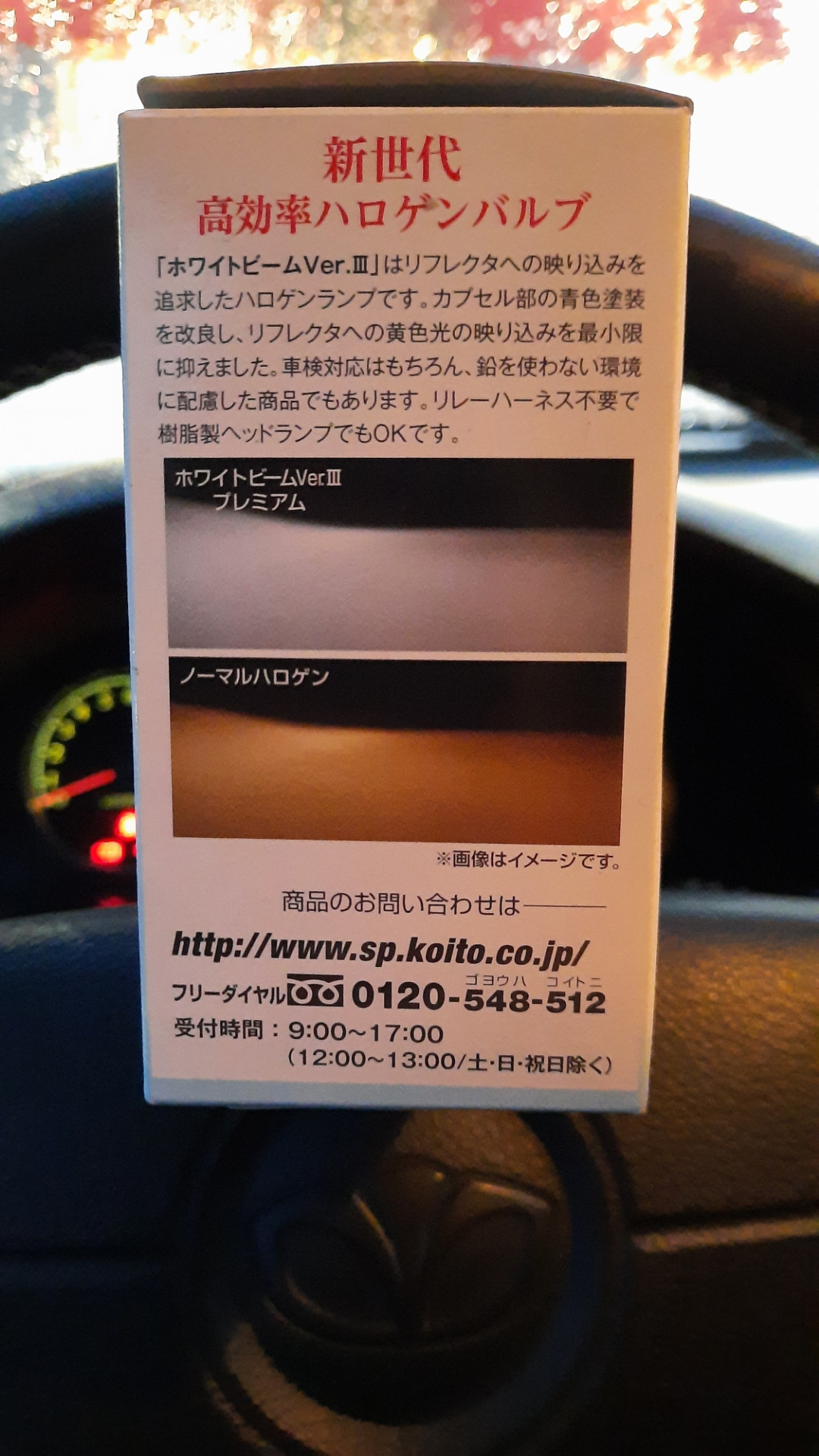 Лампы Koito P0744W 55/60W — Daewoo Gentra, 1,5 л, 2014 года | просто так | DRIVE2