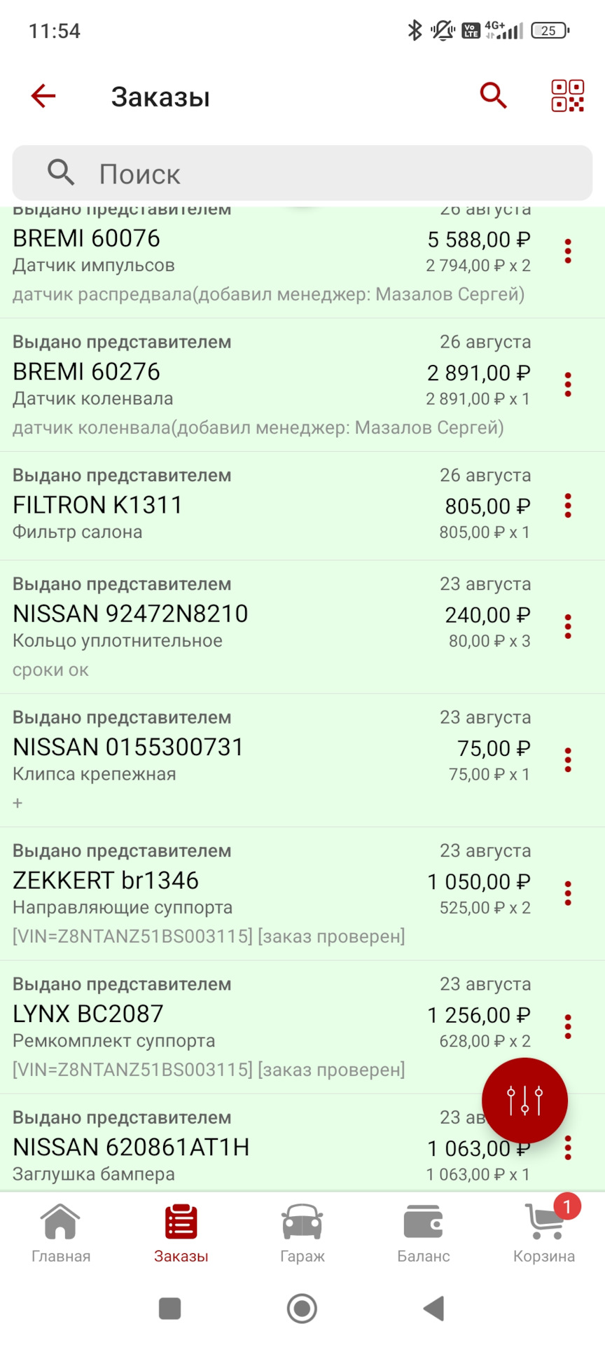 0155300731 Пистон NISSAN INFINITI | Запчасти на DRIVE2