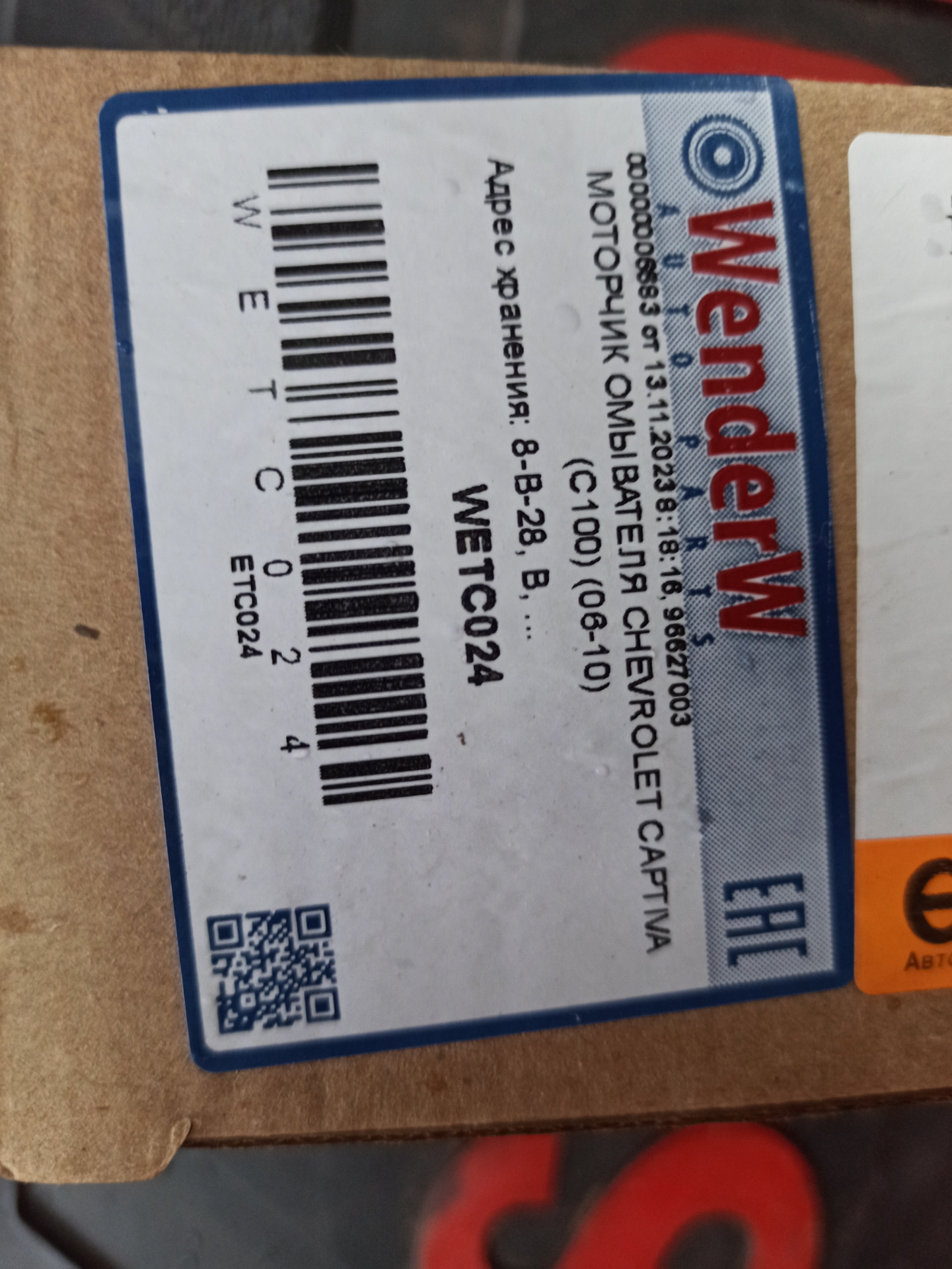 Крышка расширительного бачка & Моторчик омывателя фар. — Chevrolet ...