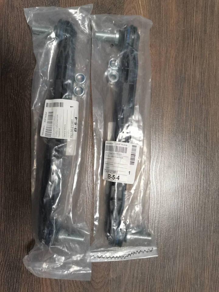 13219141 Стойка стабилизатора GM | Запчасти на DRIVE2