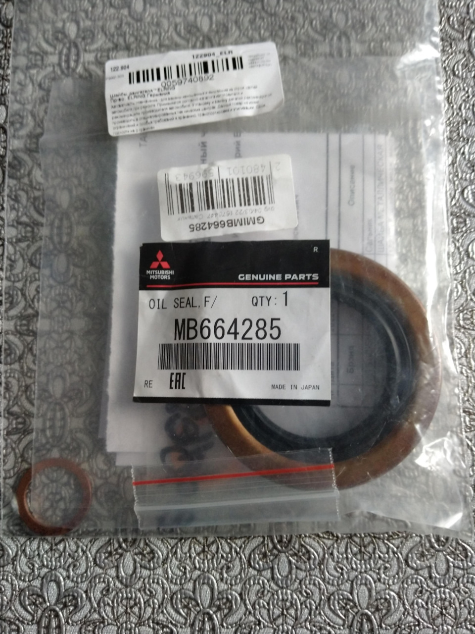 MB664285 Сальник, шестер.перед.перед.дифф Mitsubishi | Запчасти на DRIVE2