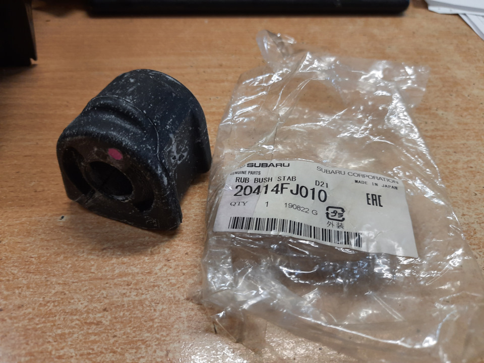 ТО и стабилизатор — Subaru Impreza (GJ, GP), 2 л, 2015 года | плановое ...