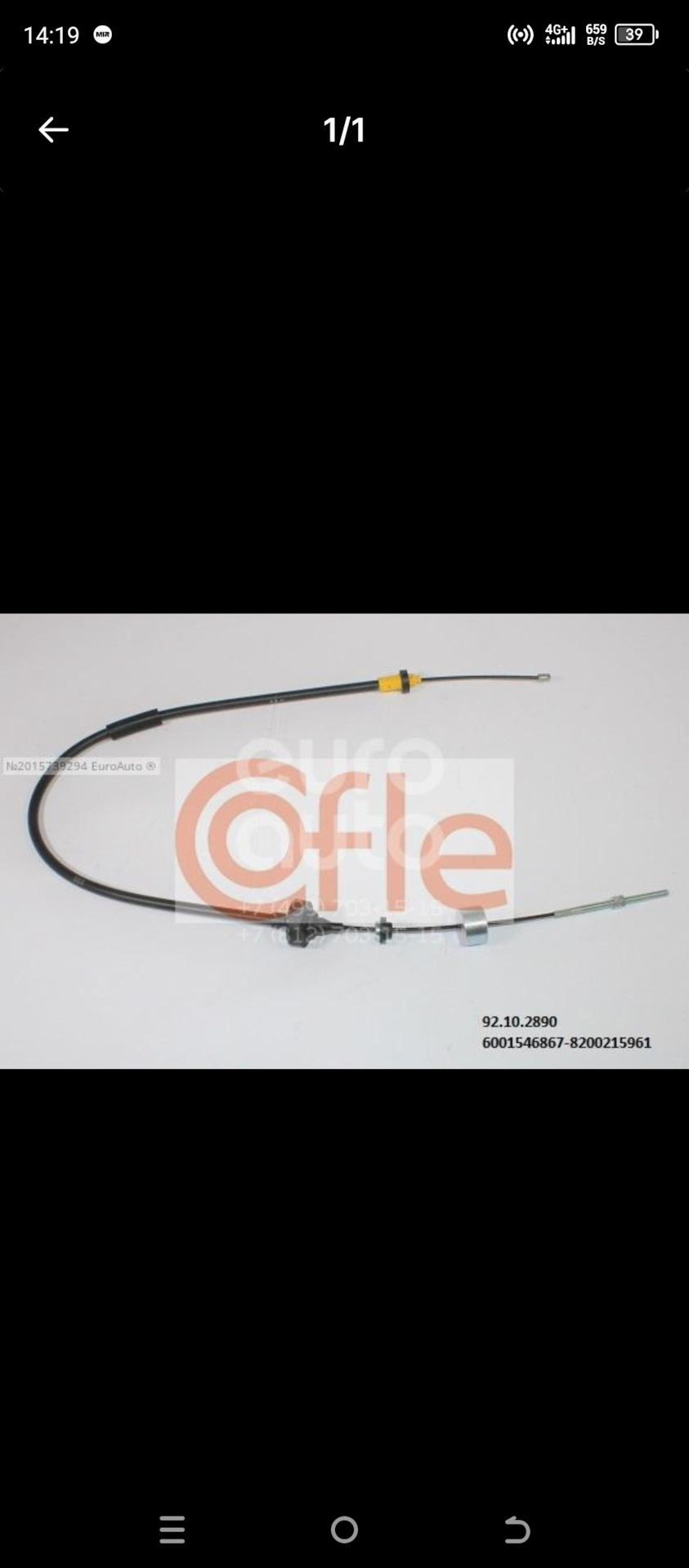 Реношный трос сцепления — Nissan Almera V (G11/15), 1,6 л, 2013 года ...