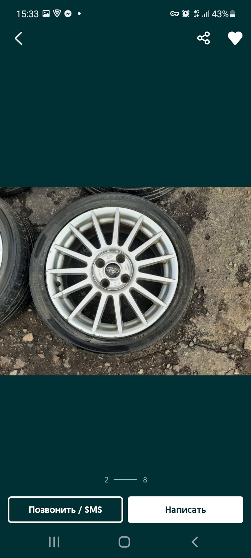 подскажите по дискам R17 станут? — Ford Fiesta (Mk V), 1,6 л, 2007 года ...
