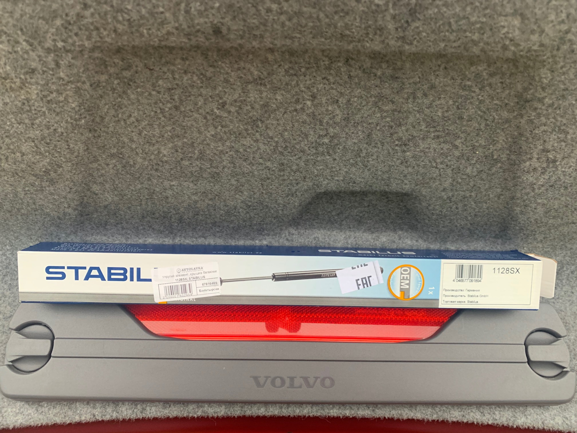 Велобагажник на крышу, замена газовых упоров крышки багажника, крышки ...