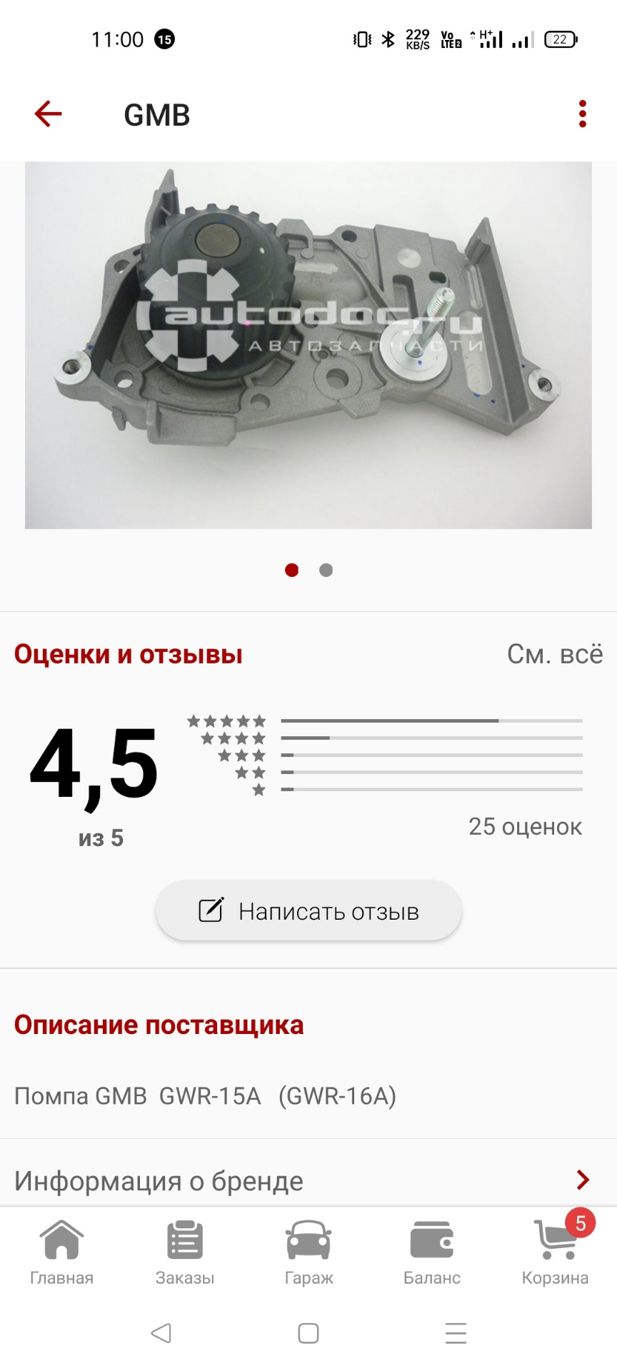 GWR15A Насос водяной GMB | Запчасти на DRIVE2