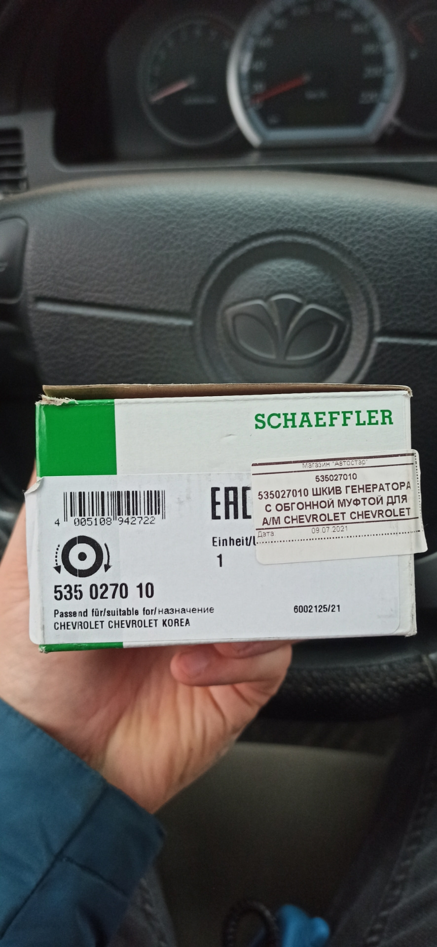 535027010 Механизм свободного хода генератора INA | Запчасти на DRIVE2