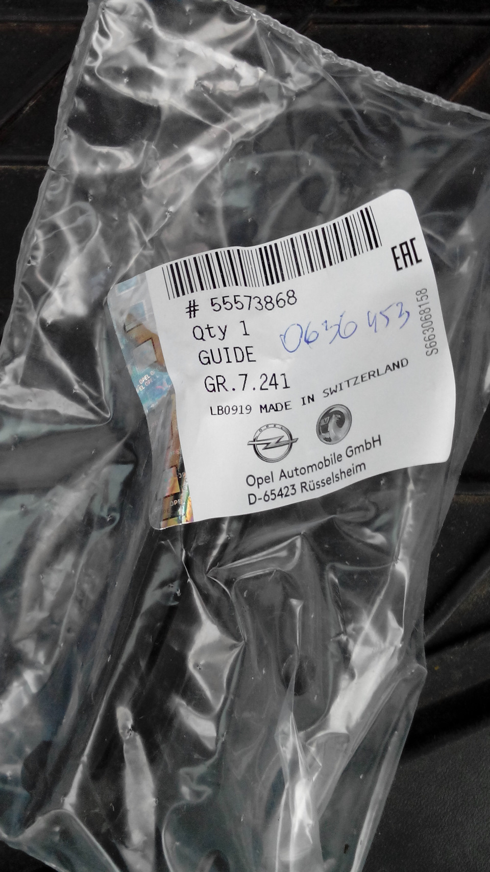 55573868 Направляющая GM | Запчасти на DRIVE2