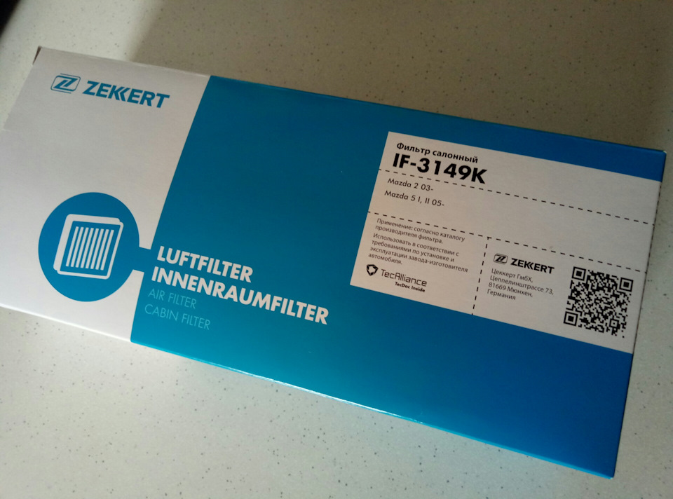 Салонный фильтр Zekkert IF-3149K — Mazda 3 (1G) BK, 2 л, 2007 года | наблюдение | DRIVE2