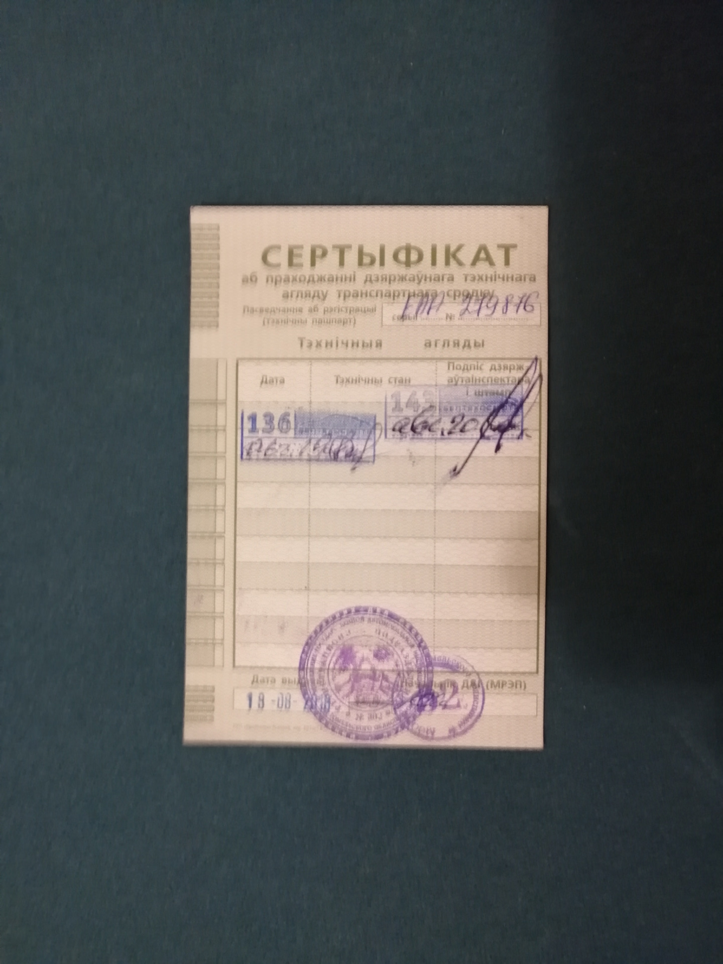 Запись, 21 августа 2019 — DRIVE2