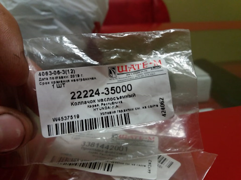 2222435000 КОМПЛЕКТ МАСЛОСЪЕМНЫХ КОЛПАЧКОВ ДВИГАТЕЛЯ (8ШТ) KIA HYUNDAI ...