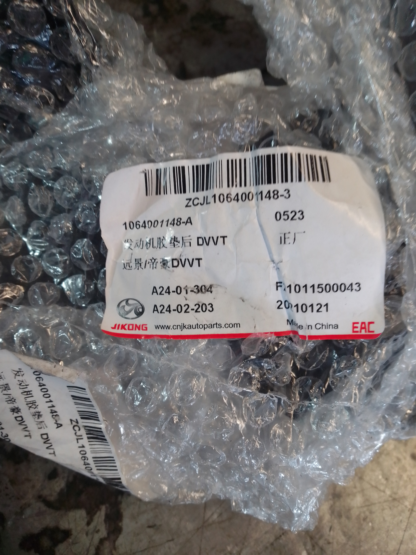 Ремонт опоры двигателя — Geely Emgrand EC7 FE-1, 1,8 л, 2019 года ...