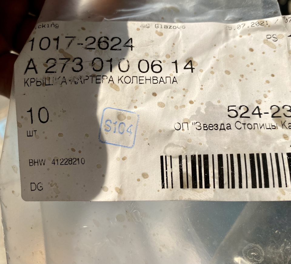 Ремонт двигателя m273 ч.2 — Mercedes-Benz GL-Class (X164), 5,5 л, 2007 ...