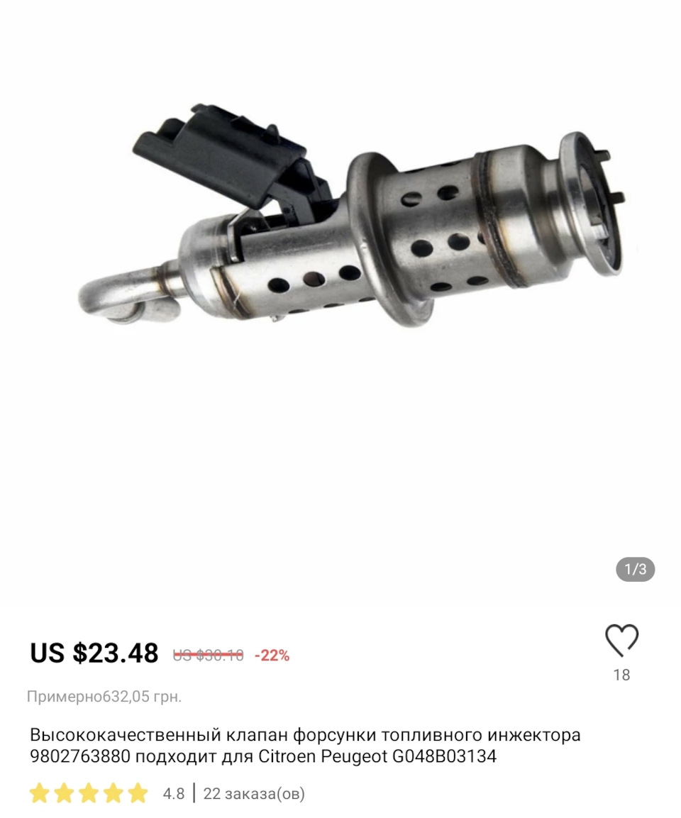 9802763880 Форсунка GM | Запчасти на DRIVE2