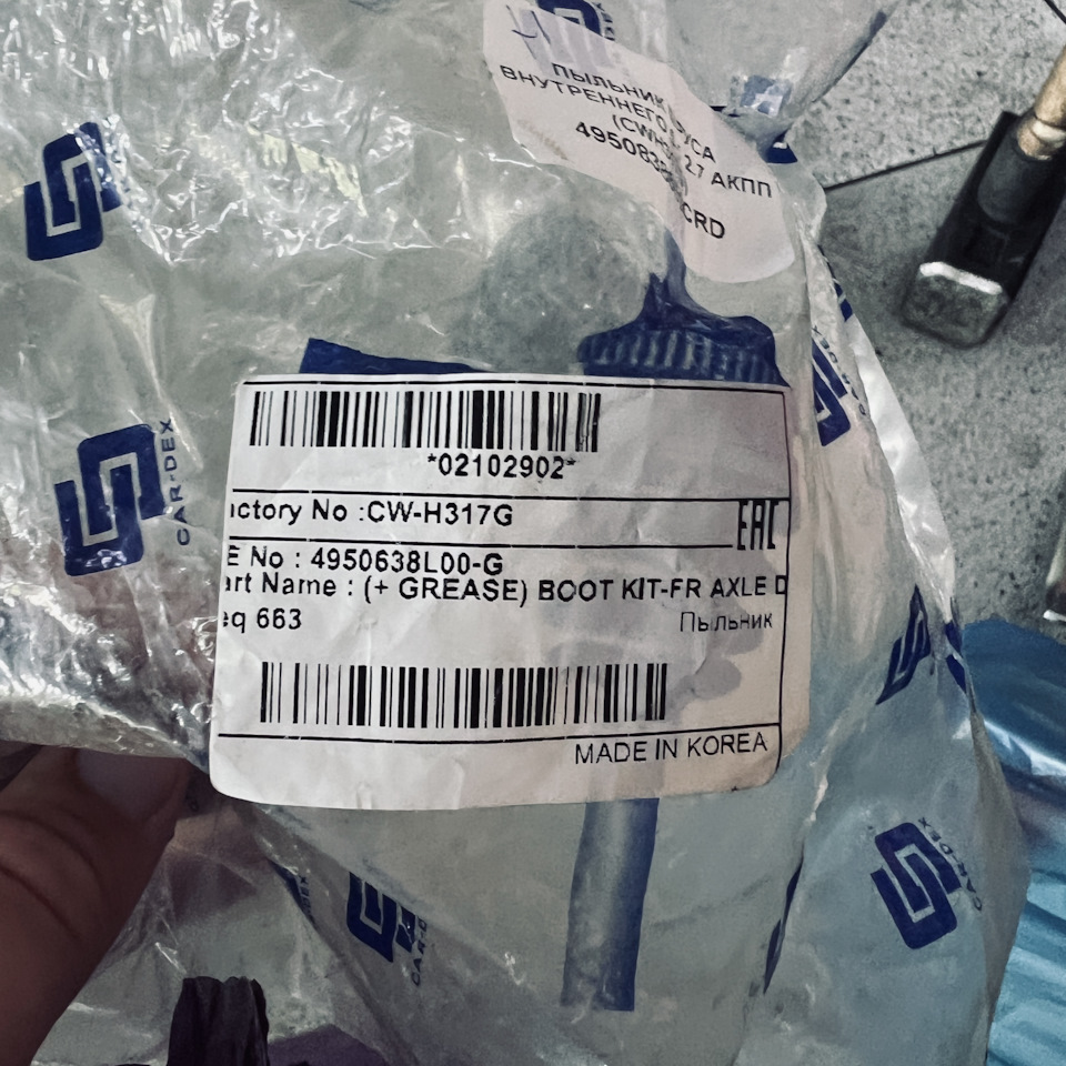 CWH317G Пыльник ШРУСа CW-H317G CAR DEX | Запчасти на DRIVE2