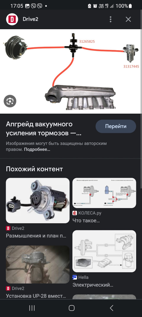 31265825 Клапан управления вакуумным насосом Volvo | Запчасти на DRIVE2
