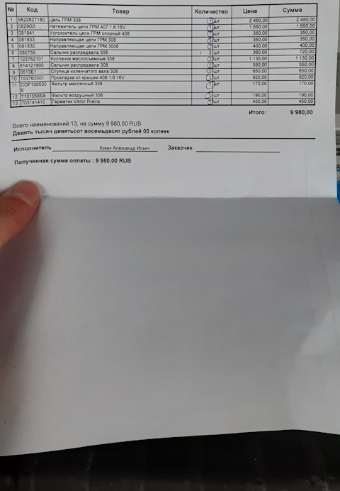 9822827180 Цепь привода грм Peugeot Citroen | Запчасти на DRIVE2