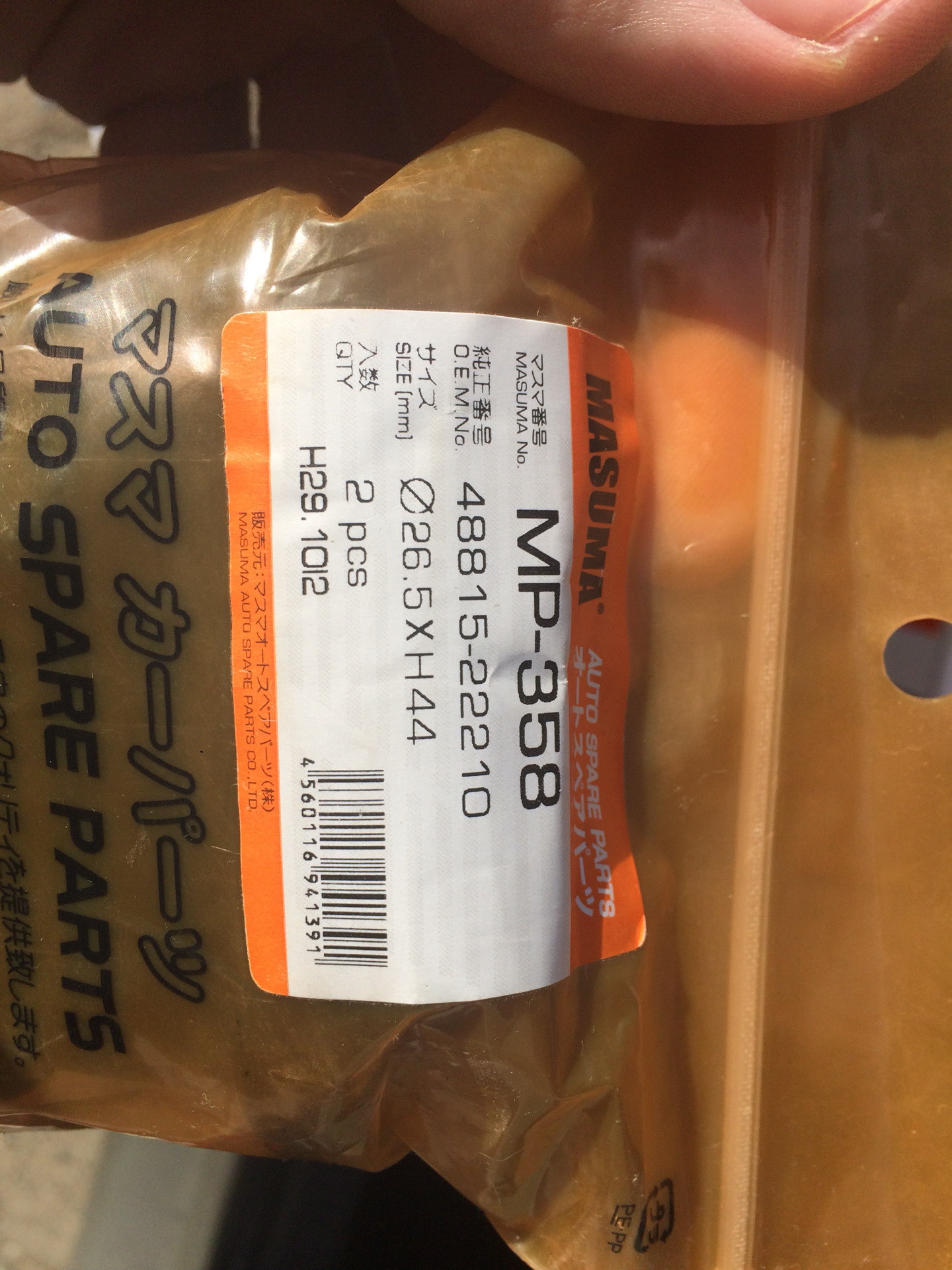 Замена шаровых и втулок стабилизатора — Toyota Cresta (100), 2,5 л ...