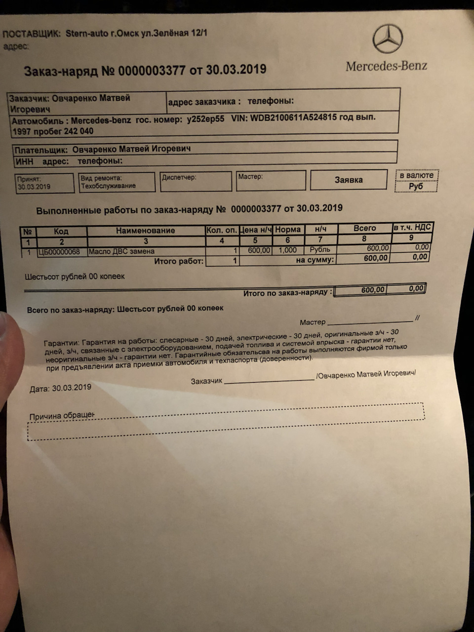 Генератор — Mercedes-Benz E-class (W210), 2,4 л, 1997 года | визит на ...