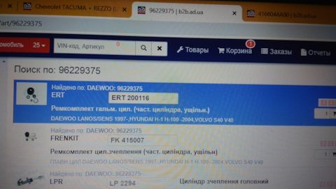 96229375 Главный цилиндр, система сцепления GM | Запчасти на DRIVE2