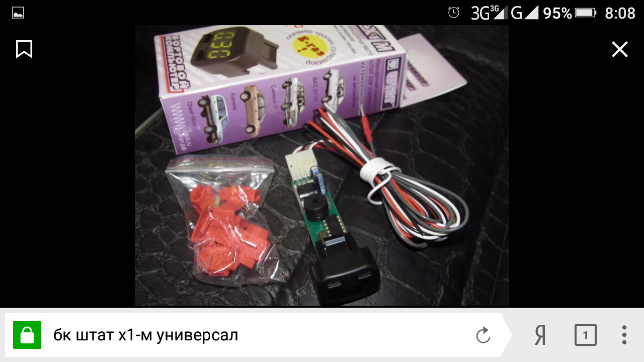 БК Штат Х1 М — Lada 21124, 1,6 л, 2006 года | аксессуары | DRIVE2