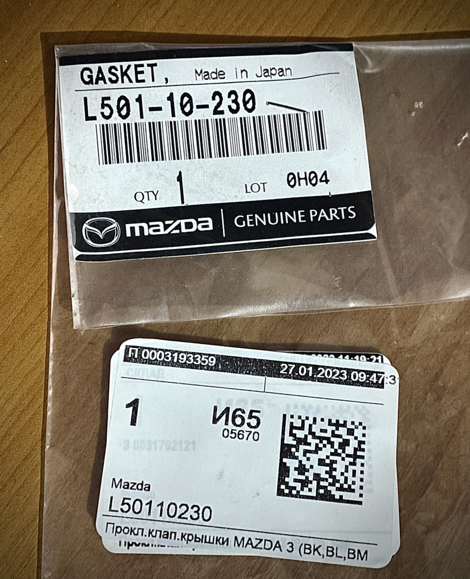 L50110230 Прокладка клапанной крышки Mazda | Запчасти на DRIVE2