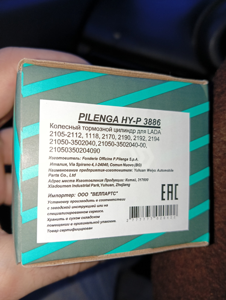 Задние тормозные цилиндры, Pilenga — Lada 2115, 1,5 л, 2005 года ...
