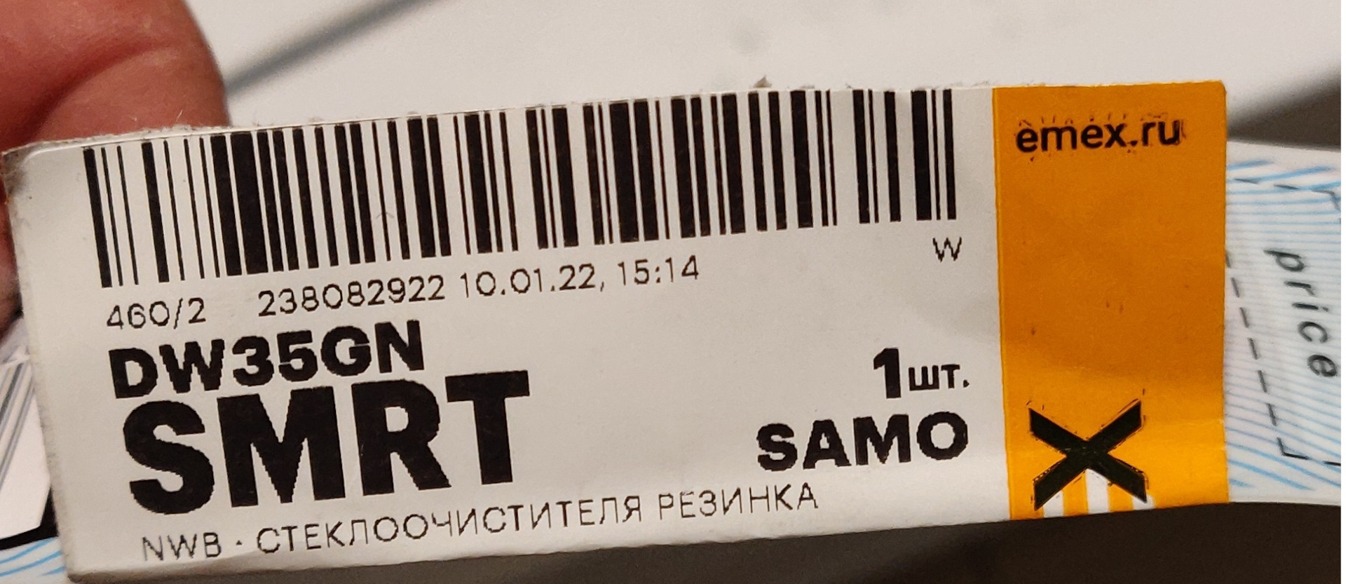 Резинки для дворников Denso NWB / Денсо NWB — ЗАЗ 965, 0,8 л, 1968 года ...