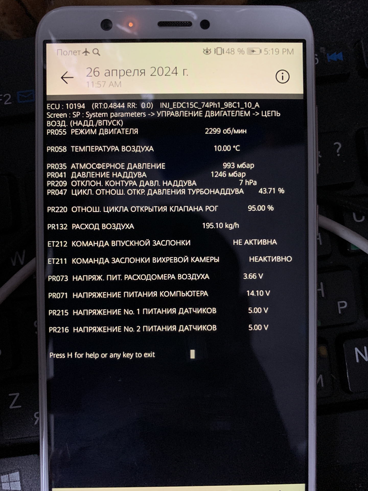 DF199 датчик давления наддува — Renault Laguna II, 1,9 л, 2001 года ...