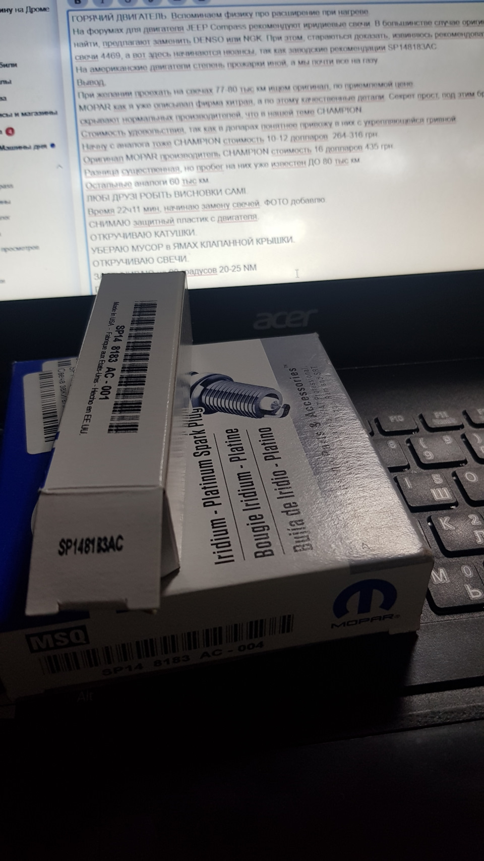 SP148183AC Свеча зажигания для автомобилей Chrysler | Запчасти на DRIVE2