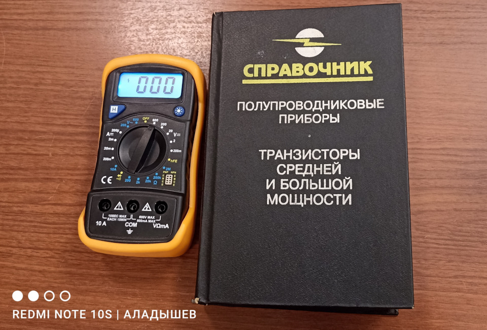 DEKO Digital Multimeter DT Smart Plus. Проверка работоспособности ...