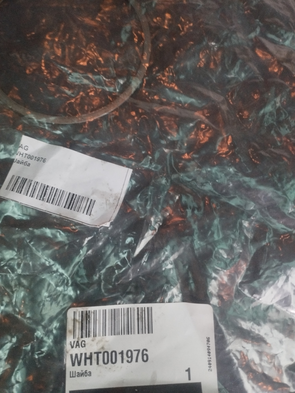 WHT001976 Кольцо уплотнительное подкладная шайба VAG | Запчасти на DRIVE2