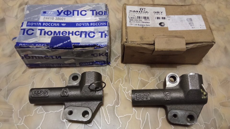 2441038001 Натяжитель цепи привода грм KIA HYUNDAI | Запчасти на DRIVE2