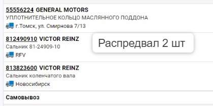 55556224 Уплотнительное кольцо направляющей щупа уровня масла GM ...