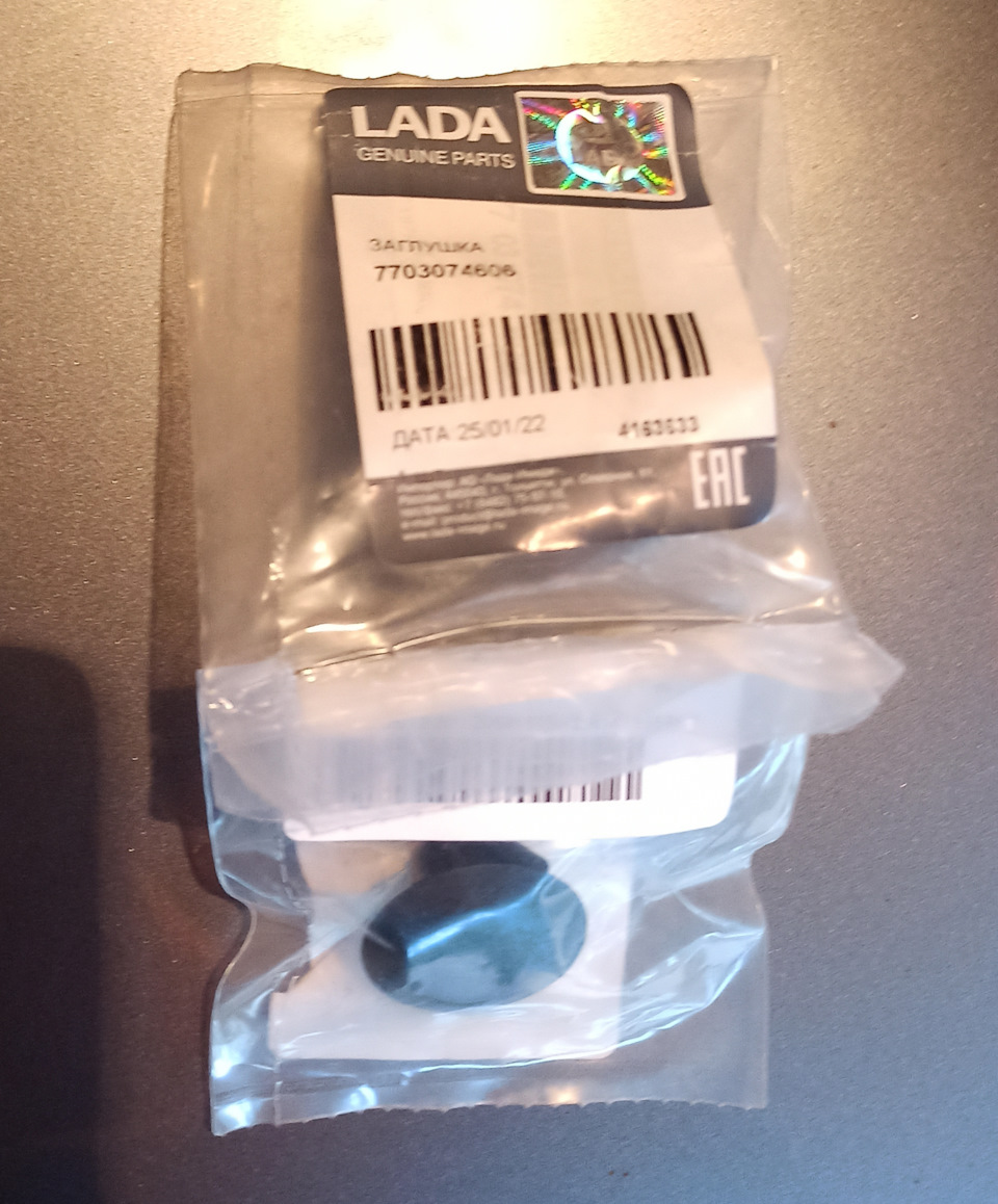 7703074606 Заглушка RENAULT | Запчасти на DRIVE2