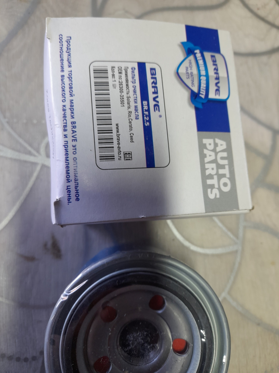 2630035501 Фильтр масляный KIA HYUNDAI | Запчасти на DRIVE2