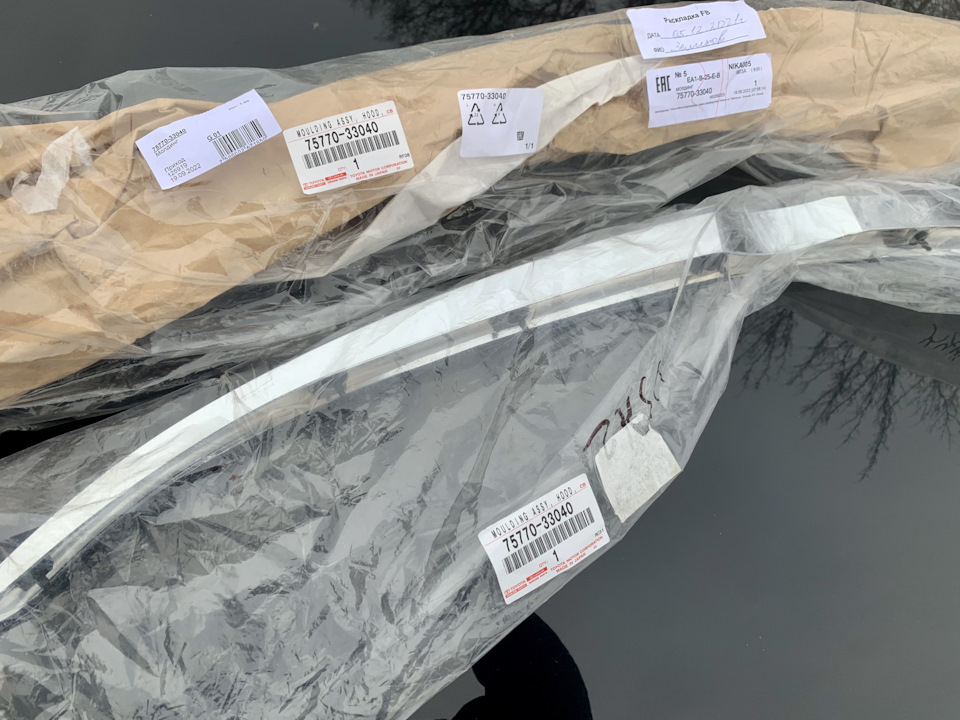 7577033040 МОЛДИНГ КАПОТА CAMRY 15- TOYOTA LEXUS | Запчасти на DRIVE2