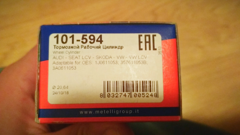 3A0611053 Цилиндр тормозной задний (20,64мм) / AUDI 80/100, SEAT, SKODA ...