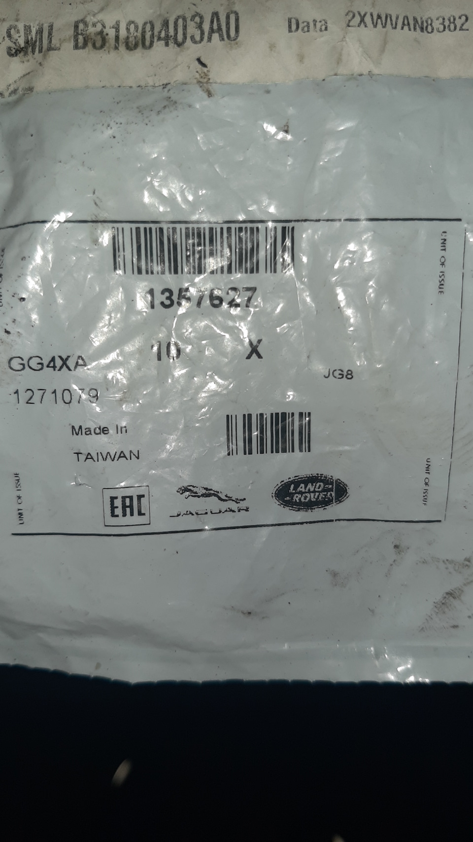 1357627 Шпилька Jaguar Land Rover | Запчасти на DRIVE2