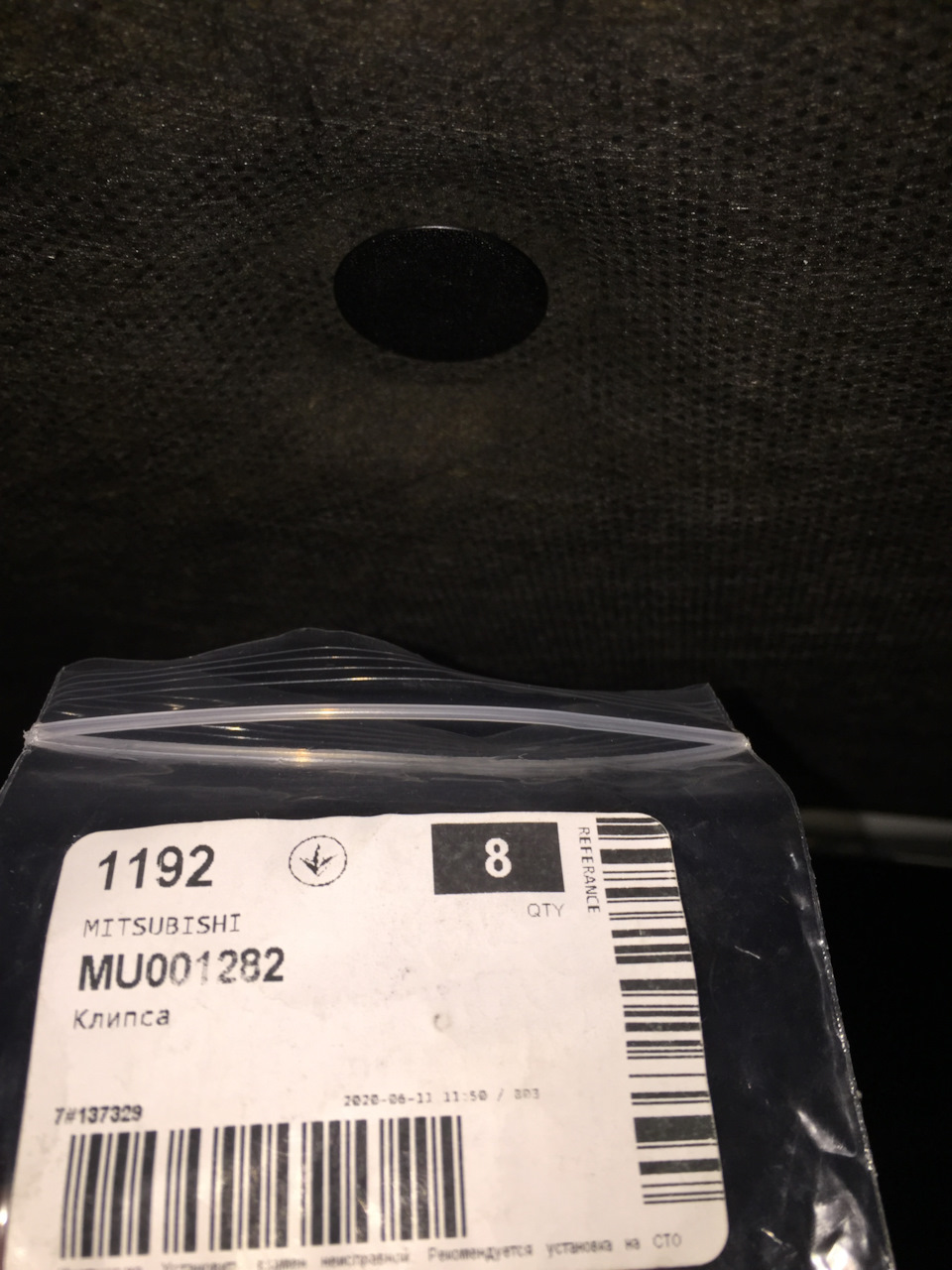 MU001282 Клипса Mitsubishi | Запчасти на DRIVE2