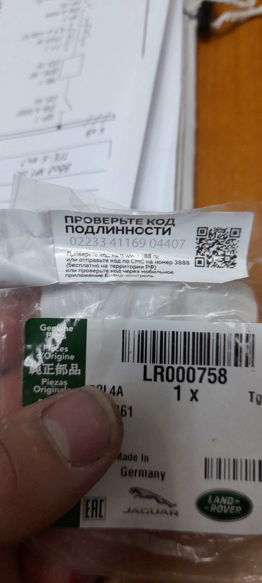 LR000758 Крышка Jaguar Land Rover | Запчасти на DRIVE2