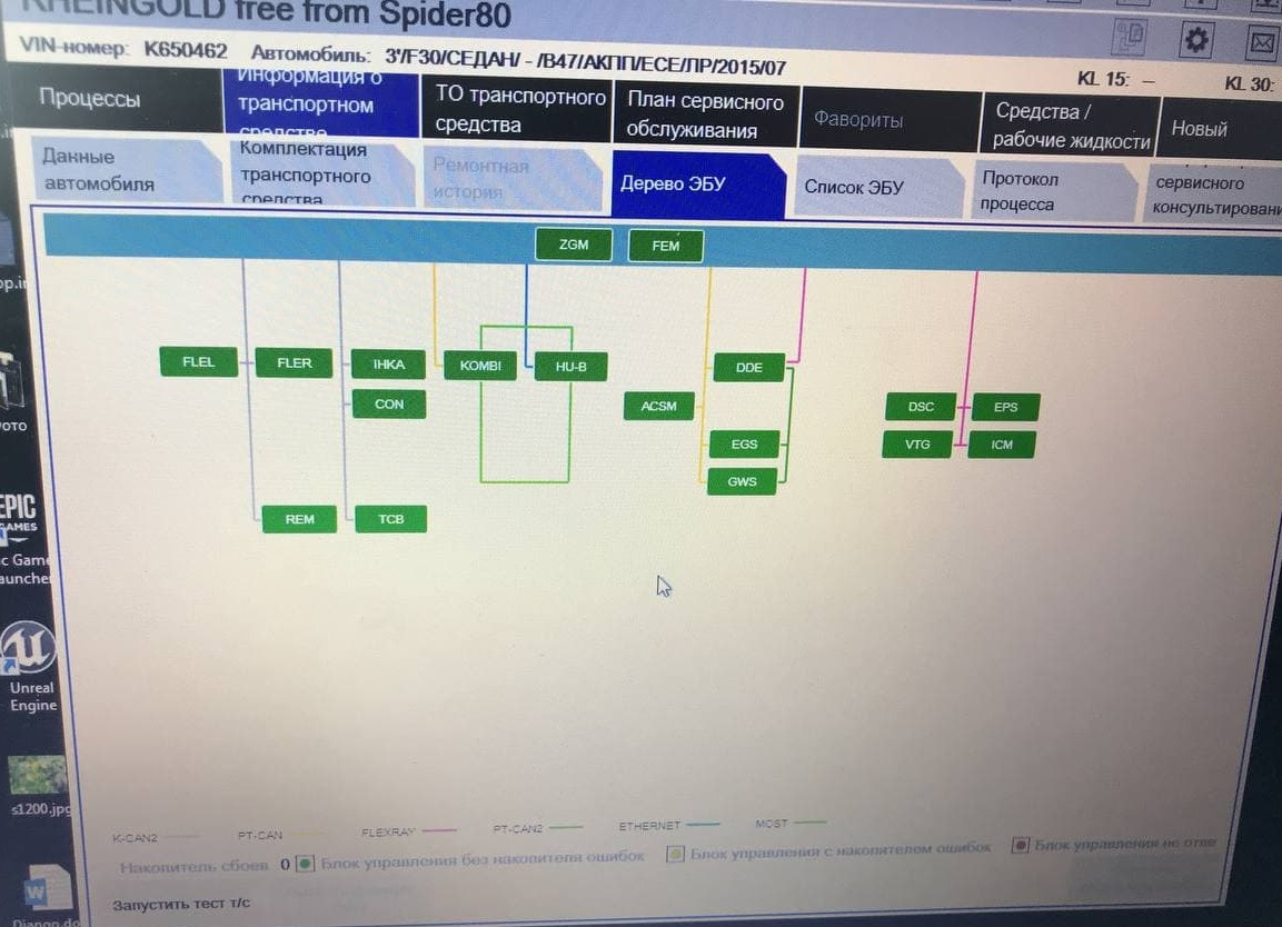 Интерес выявил проблемы — BMW 3 series (F30), 2 л, 2015 года | поломка ...