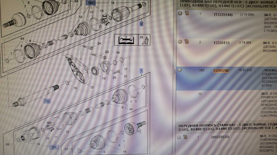 Нужен совет. Кто менял правый привод в сборе? — Opel Astra J, 1,4 л ...