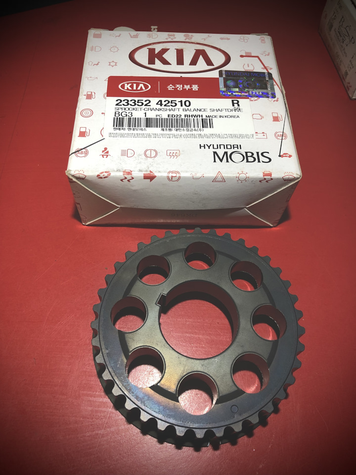 2335242510 Sprocket-crankshaft balance sh KIA HYUNDAI | Запчасти на DRIVE2