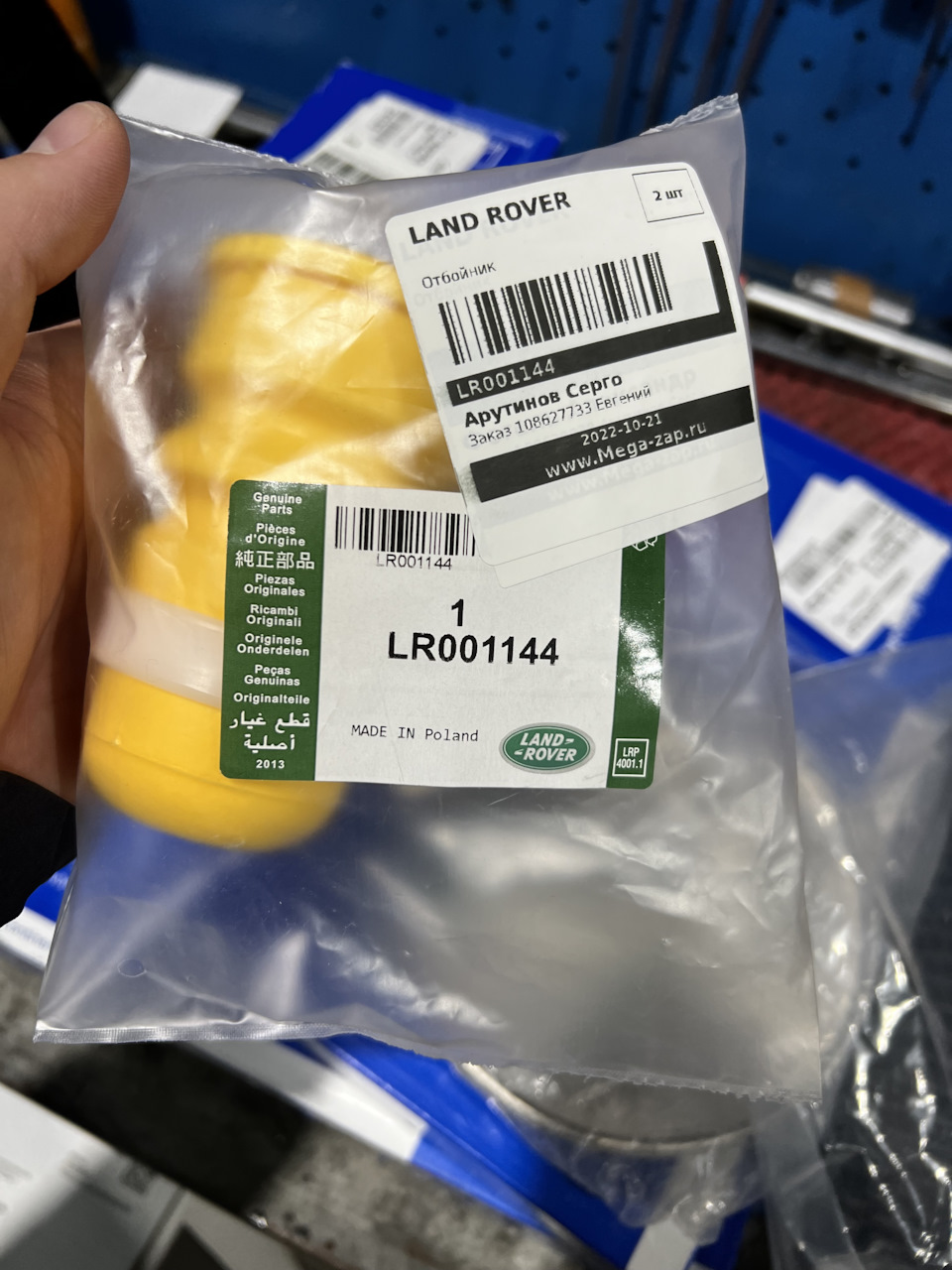 LR001144 Комплект Jaguar Land Rover | Запчасти на DRIVE2