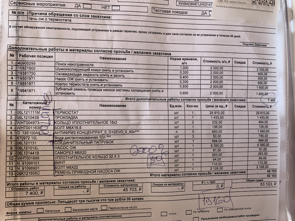 Замена термостата по Куланцу — Skoda Octavia A7 Mk3, 1,8 л, 2018 года ...