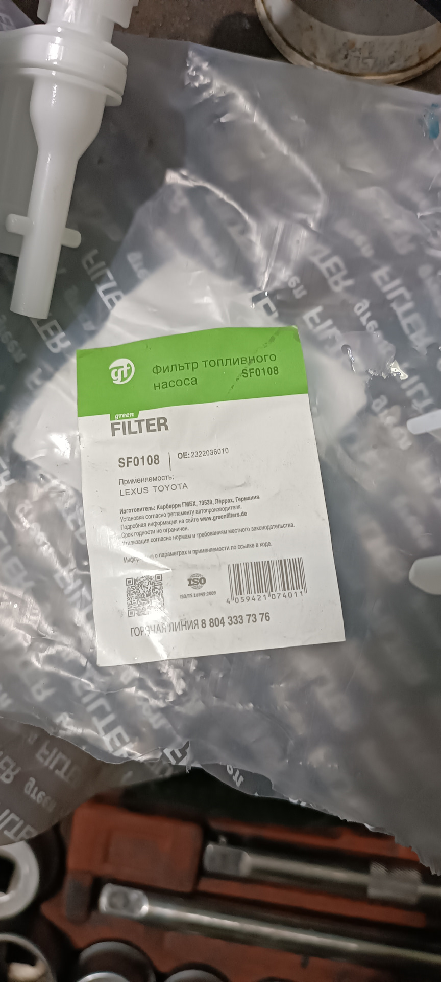 2322036010 Топливный насос 12V, 3BAR, 100L/H, 2AZ-FE, 3RZ-FE, 2TR-FE ...